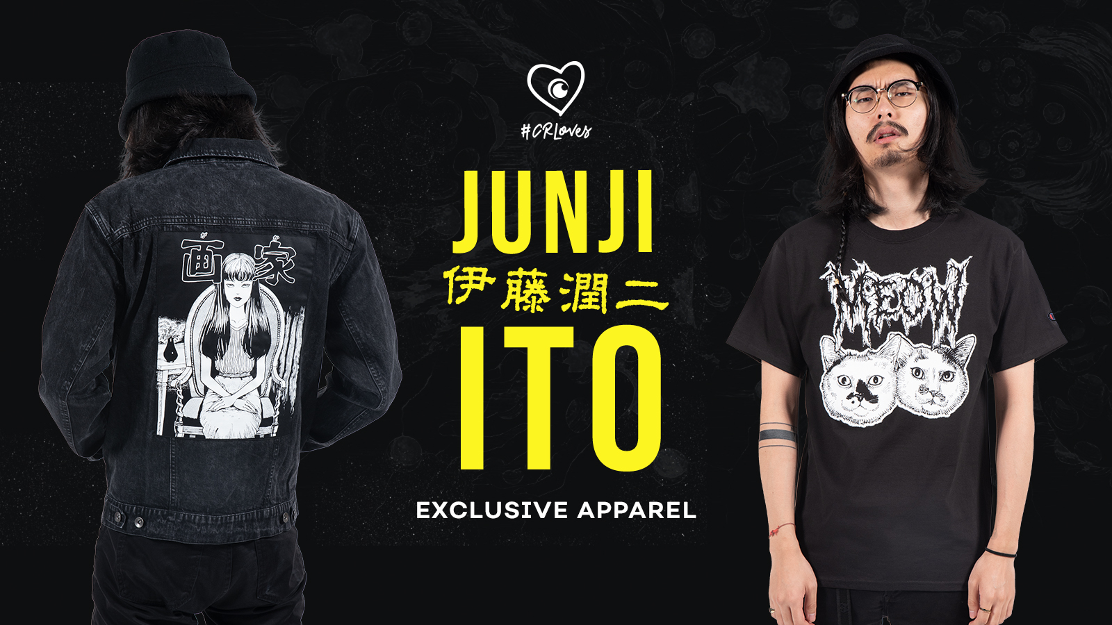Junji Ito Gets New Capsule Collection From Crunchyroll – NERDIER TIDES